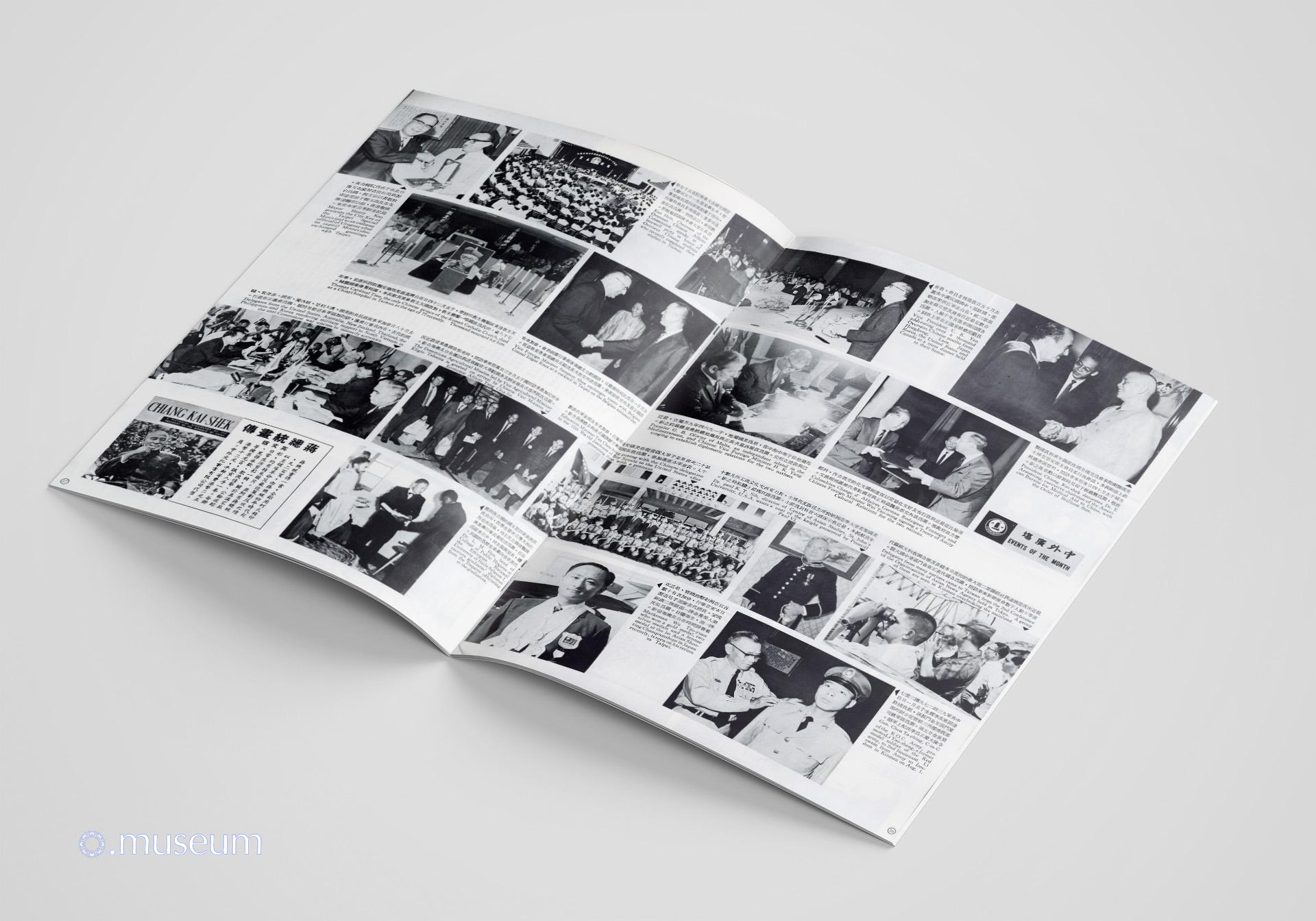 REPUBLIC OF CHINA (TAIWAN) — Magazine “The Cosmorama Pictorial—No. 135 ...