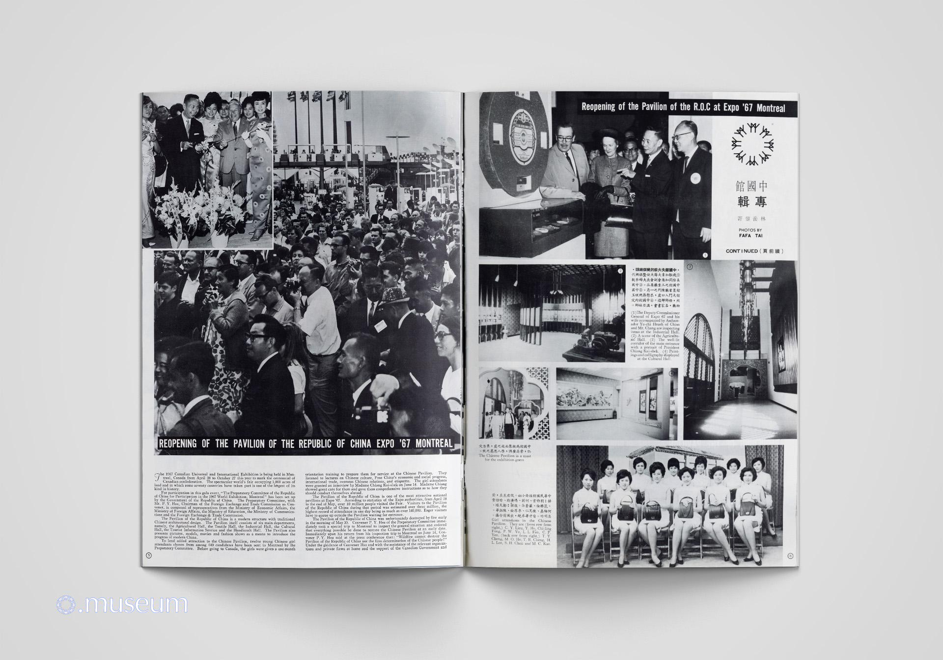 REPUBLIC OF CHINA (TAIWAN) — Magazine “The Cosmorama Pictorial—No. 135 ...